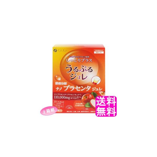 ■ プラセンタエキスをしっかり摂れるジュレ。 1箱ナノプラセンタエキス110,000mg、ナノヒアルロン酸44mg。■ プラセンタエキスの抽出には酵素分解処理法。■ ヒアルロン酸配合。■ プラセンタエキス・ヒアルロン酸にナノカプセル化処理。...