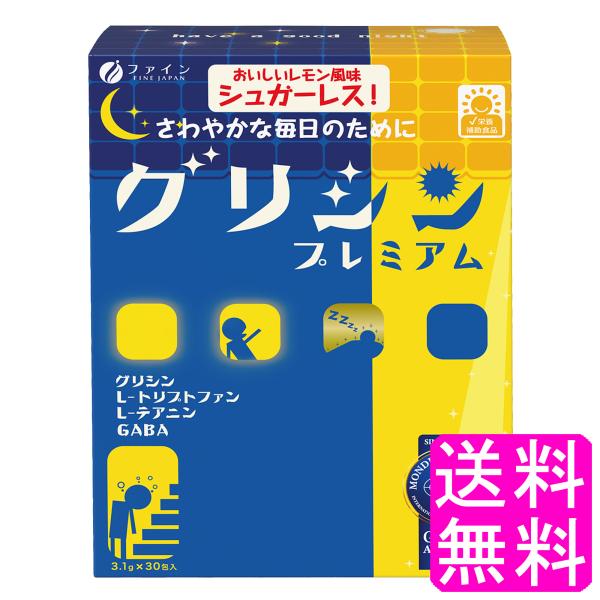 ストレス社会でがんばる現代人にオススメのサプリメントです。休息成分のグリシン、トリプトファン、テアニン、γ-アミノ酪酸（GABA）をバランスよく配合しています。お手軽シュガーレスタイプ！味をよりおいしくレモン風味に仕上げ、おやすみ前でも安心...