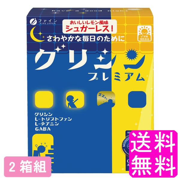 ストレス社会でがんばる現代人にオススメのサプリメントです。休息成分のグリシン、トリプトファン、テアニン、γ-アミノ酪酸（GABA）をバランスよく配合しています。お手軽シュガーレスタイプ！味をよりおいしくレモン風味に仕上げ、おやすみ前でも安心...