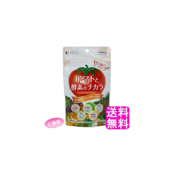 スッキリ感を気にされる方にオススメ！本品はトマト由来のリコピンに、厳選された美容植物素材45種類から製造した植物酵素、コレウスフォルスコリエキス末、金時しょうが、黒胡椒抽出物を配合しました。ダイエット、美容を気にされる方にお勧め致します。●...