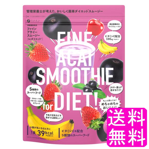 管理栄養士が考えた、おいしく簡単ダイエットスムージー水に入れて混ぜるだけ、ミキサー要らずで簡単なアサイーボウル仕立てのスムージーです。美容や健康維持におすすめの素材であるスーパーフード5種類(アサイー、マキベリー、マカ、チアシード、カカオ)...