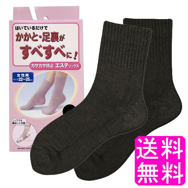 ■はいているだけで、かかと・足裏がスベスベ■洗濯しても効果は持続■遠赤外線放射セラミック練りこみセンイを使用で足元あったか[キーワード]富士パックス販売 かかとケア 足裏ケア フットケア すべすべ つるつる ザラザラ ひび割れ 保湿 角質ケ...