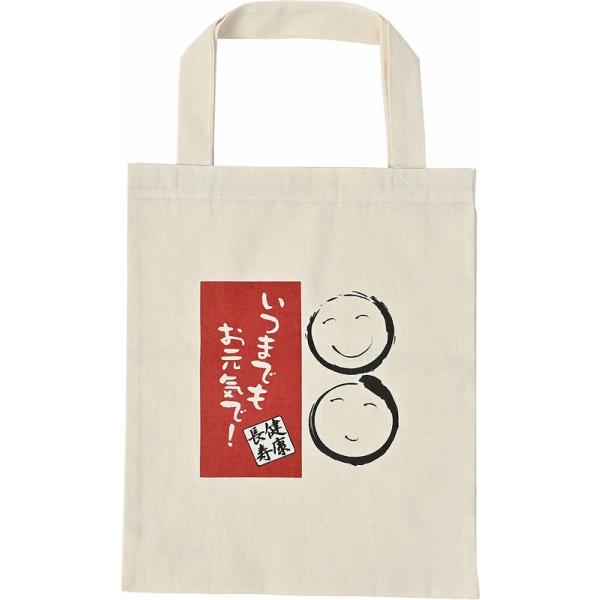 ● 商品名 ： 健康長寿A4トートバッグ● 商品コード ： a24jg363998● 価　格 ： 218円（税込）※1個あたり● ご注文単位 ： 100個以上 1個単位　　　　　　　　※上記数量でご注文下さい。■その他、商品の詳細は本ページ...