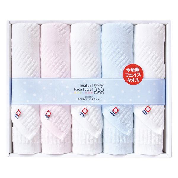 ● 商品名 ： 今治365 フェイスタオル5P● 商品コード ： a26lr398786● 価　格 ： 2,750円（税込）※1個あたり● ご注文単位 ： 2個以上 　　　　　　　　※上記数量でご注文下さい。■その他、商品の詳細は本ページ下...