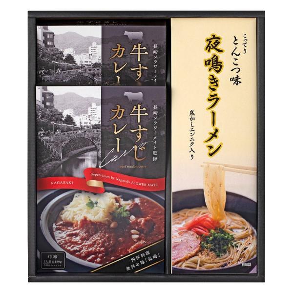● 商品名 ： 牛すじカレー・夜鳴きラーメンセット● 商品コード ： a26lr398909● 価　格 ： 2,981円（税込）※1個あたり● ご注文単位 ： 2個以上 　　　　　　　　※上記数量でご注文下さい。■その他、商品の詳細は本ペー...
