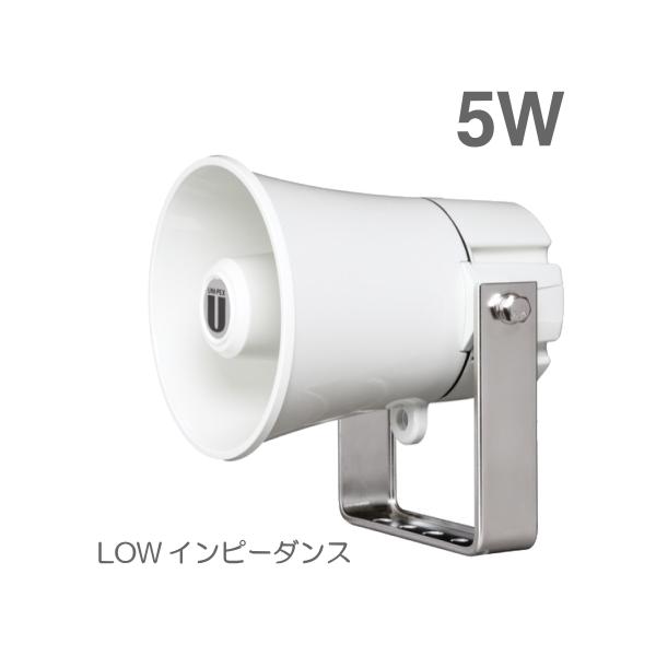 防塵・防水性能：IP65定格入力：5W定格インピーダンス：8Ω出力音圧レベル：105dB(1W/1m)再生周波数帯域：400Hz〜8kHz寸法（mm）：（口径）φ152×長さ178質量：約1.2kg