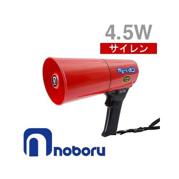 TD-503R サイレン音付