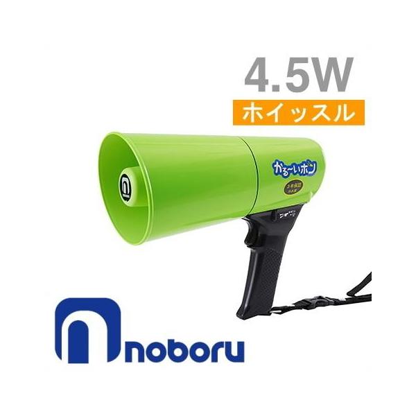 TD-504G ホイッスル音付 ライトグリーン