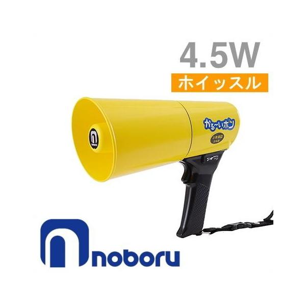 TD-504Y ホイッスル音付 イエロー