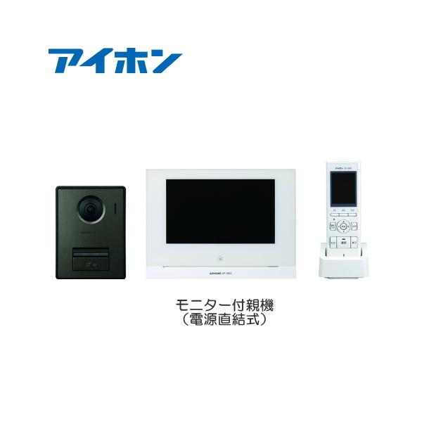 WP-24A/B スマートフォン連動テレビドアホン（３点セット）電源直結式
