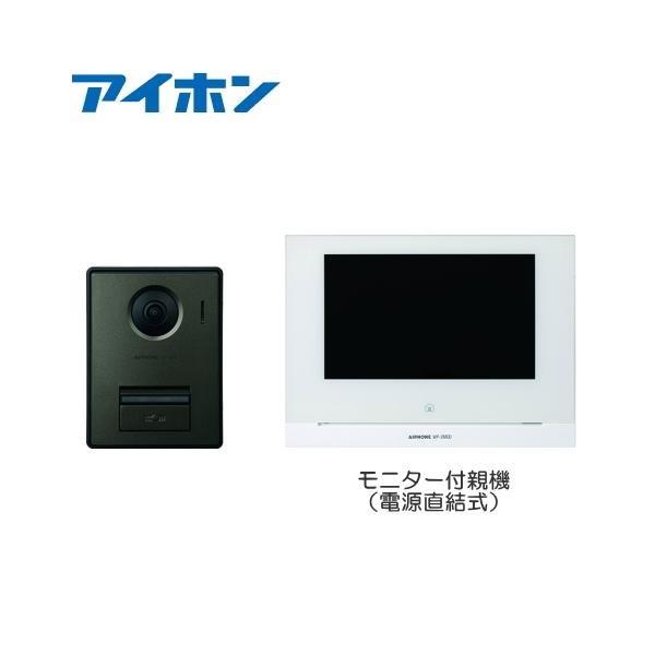 WP-24B/B スマートフォン連動テレビドアホン（２点セット）電源直結式