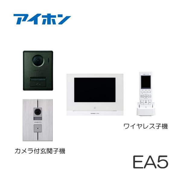 WP-24（EA5セット）スマートフォン連動テレビドアホン●「カメラ付玄関子機」-「モニター付親機」間は配線が必要です。●モニター付親機は「電源直結式」です。WP-EA, WP-2MED-T, WJ-4WD, WP-DA/B,
