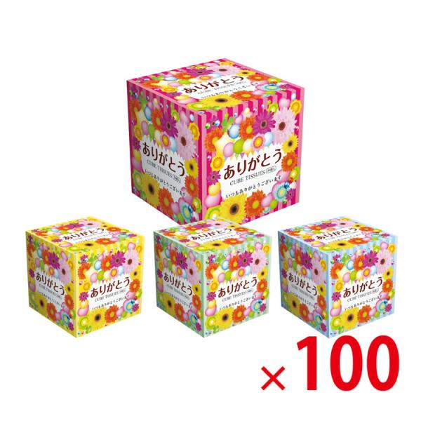 【商品仕様】●パルプ●100枚（50組）●ハコサイズ／110×110×110mm●4色各25個（色指定不可）