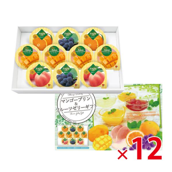 【商品仕様】●内容量／マンゴープリン52ｇ×4、桃ゼリー52ｇ×2、葡萄ゼリー52ｇ×2、みかんゼリー52ｇ×2●ハコサイズ／315×200×60mm　●賞味期限／製造日より180日