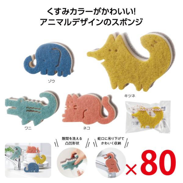 【商品仕様】●ポリウレタン・ポリエステル　●サイズ／約68×115×33mm　●ポリ袋入　●4柄アソート（柄指定不可）