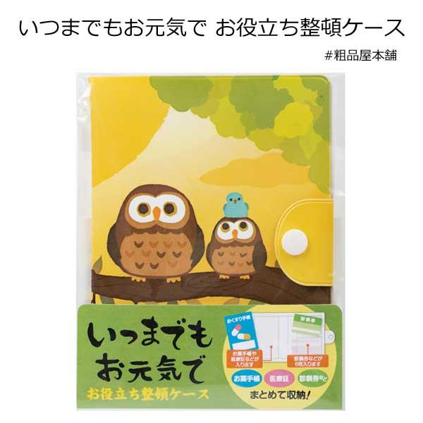 会社・お店の粗品・イベント景品・ノベルティ・記念品に！敬老の日・敬老会の記念品・プレゼントに！【ご注文受付数120個以上】※この商品は、120個以上からの販売となります。購入数は120個以上にしてお申込みください。診察券や医療証、カード類の...