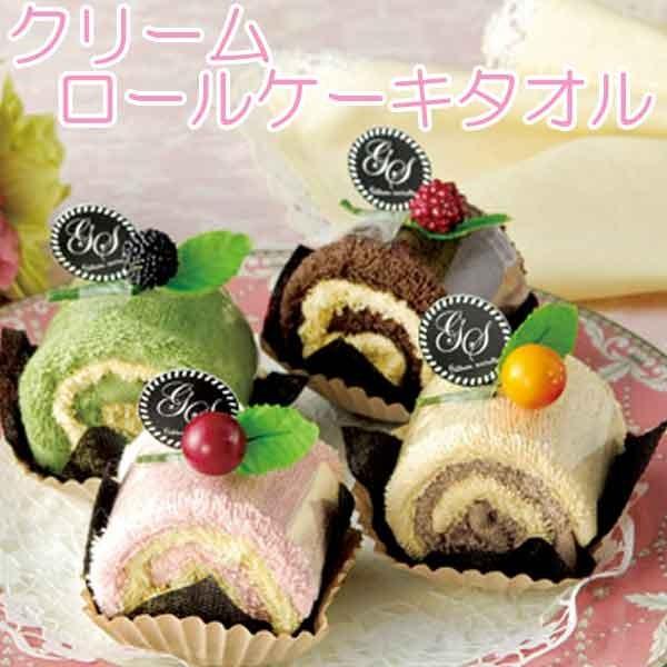 【ラッピング無料！ギフトラッピング済み商品です】会社・お店の粗品・イベント景品・ノベルティ・記念品に！結婚式・二次会・パーティーのプチギフトに！※２枚のハンドタオルを組み合わせてロールケーキ型にしました。※内容は、ハンドタオル大（２００×２...
