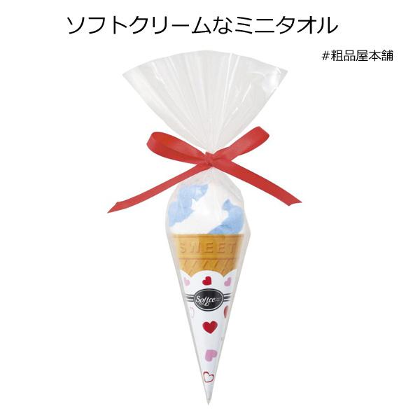 【ラッピング無料！ギフトラッピング済み商品です】会社・お店の粗品・イベント景品・ノベルティ・記念品に！結婚式・二次会・パーティーのプチギフトに！まるでソフトクリームみたい！さわやかなボーダー柄のミニタオルです。価格もお手頃で粗品・景品はもち...
