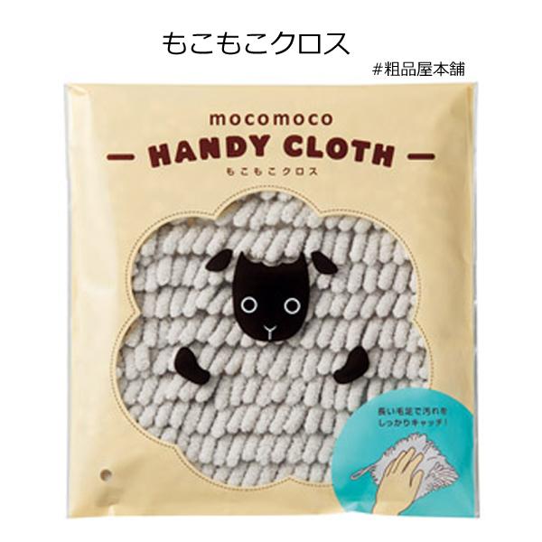 ひつじのパッケージがかわいい！コンパクトで使いやすいお掃除クロスです。特にキッチンの拭き掃除に便利です。他にもタオルとして使うのもおすすめです。お掃除グッズは、実用性が高い商品ですのでプレゼントに喜ばれます。粗品、プチギフトなどのちょっとし...