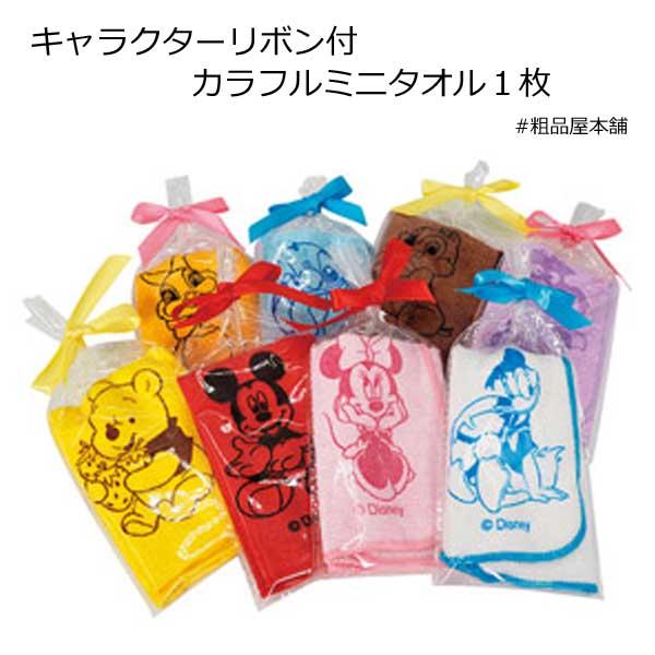 【ラッピング無料！ギフトラッピング済み商品です】キャラクターグッズはイベントの景品や粗品に人気です。特に子供達へのちょっとしたプレゼントに好評です。このタオルは、リボンでラッピングをした状態でお届けいたします。ラッピング済みなので、届いてす...