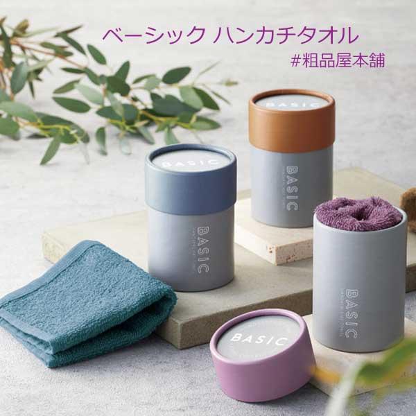 会社・お店の粗品・イベント景品・ノベルティ・記念品に！結婚式・二次会・パーティーから退職・転勤のプチギフトに！筒状のおしゃれな化粧箱に入ったハンカチタオルです。箱は捨てずに、ペン立てや小物入れなどに再利用するのがおすすめです。使いやすいベー...