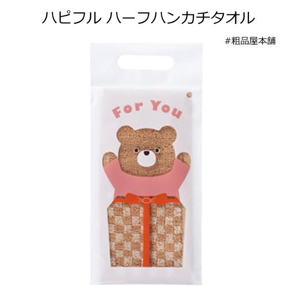 会社・お店の粗品・イベント景品・ノベルティ・記念品に！結婚式・二次会・パーティーのプチギフトに！子供会などの子供向けイベントのプレゼントに！ハーフサイズのジャガードハンカチタオル！ポケットやポーチに入れてもかさばらずに便利です。かわいい手提...