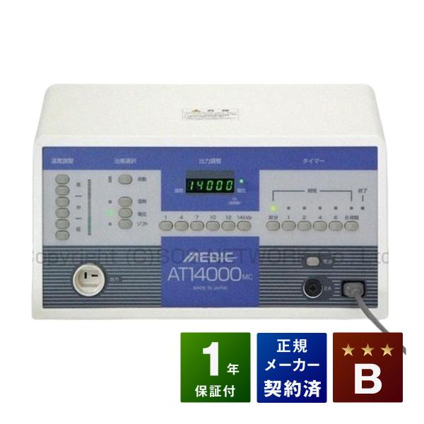 ■商品名：メディック AT-14000MC■ランク：Bランク■付属品：通電マット、絶縁マット、電源コード、コード支え、取扱説明書※その他付属品に関してはお問い合わせ下さい。■保証：本体保証1年■販売元：日本セルフメディカル株式会社■製造元：...