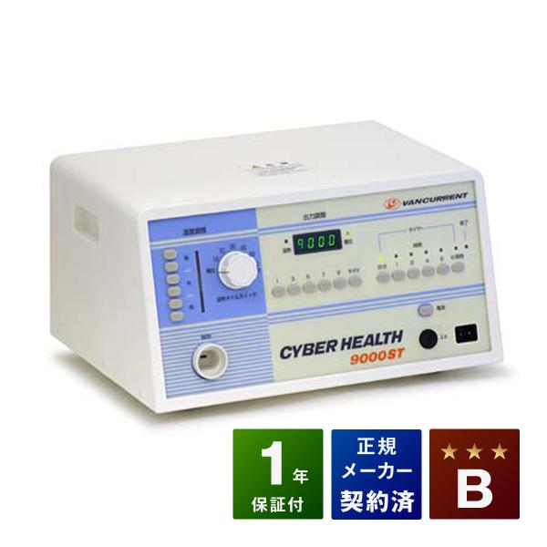 ■商品名：サイバーヘルス9000ST■ランク：Bランク■付属品一覧：通電シート、絶縁シート（新品）、電源コード、取扱説明書その他付属品に関してはお問い合わせ下さい。　■保証：本体保証1年■販売元：株式会社バンカレント■医療用具承認番号：21...