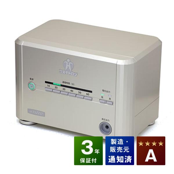 ■商品名：コスモトロンCT-14000■ランク：Aランク■付属品一覧：通電マットＳ、絶縁シート（新品）、取扱説明書、検電器■保証：本体保証3年■販売元：株式会社ヘルス■製造国：日本（made in Japan）■医療用具承認番号：第226A...