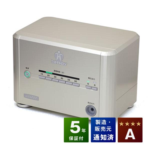 ■商品名：コスモトロンCT-14000■ランク：Aランク■付属品一覧：通電マットＳ、絶縁シート（新品）、取扱説明書、検電器■保証：本体保証5年■販売元：株式会社ヘルス■製造国：日本（made in Japan）■医療用具承認番号：第226A...