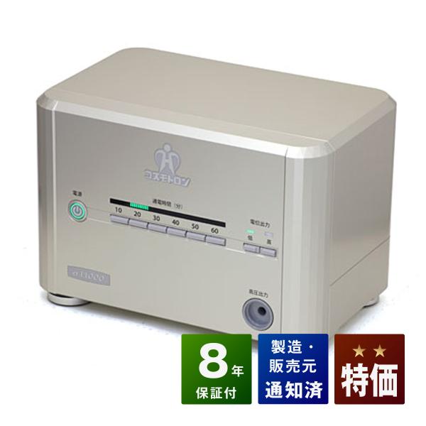 ■商品名：コスモトロンCT-14000■ランク：特価ランク■付属品一覧：通電マットＳ、絶縁シート、取扱説明書■保証：本体保証8年■販売元：株式会社ヘルス■製造国：日本（made in Japan）■医療用具承認番号：第226AKBZX000...