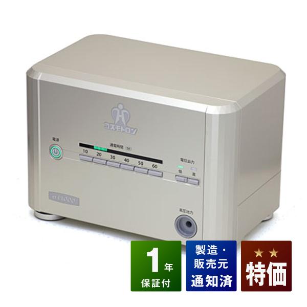 ■商品名：コスモトロンCT-14000■ランク：特価ランク■付属品一覧：通電マットＳ、絶縁シート、取扱説明書■保証：本体保証1年■販売元：株式会社ヘルス■製造国：日本（made in Japan）■医療用具承認番号：第226AKBZX000...