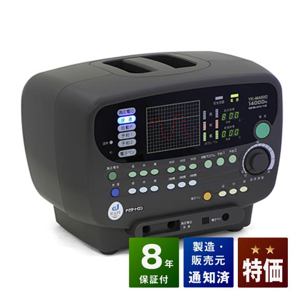■商品名：ドクタートロン YK-マジック14000N■ランク：特価ランク■付属品：シングル電床、絶縁シート、取扱説明書　■保証：本体保証８年■販売元：株式会社ドクタートロン■製造元：株式会社日本理工医学研究所■医療用具承認番号：221AGZ...