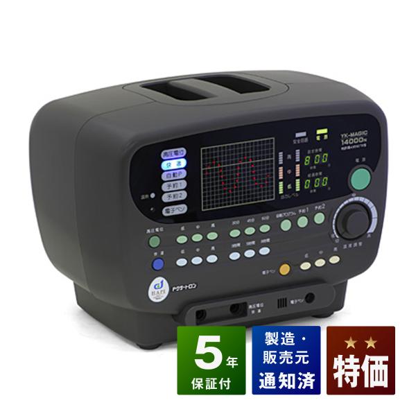 ■商品名：ドクタートロン YK-マジック14000N■ランク：特価ランク■付属品：シングル電床、絶縁シート、取扱説明書　■保証：本体保証5年■販売元：株式会社ドクタートロン■製造元：株式会社日本理工医学研究所■医療用具承認番号：221AGZ...