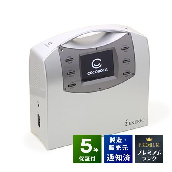 ■商品名：ココロカ エネリオ■ランク：プレミアムランク■付属品：電源コード、電床マット、取扱説明書その他付属品については、お問い合わせください。　■保証：本体保証5年■販売元：ココロカ株式会社■製造元：株式会社アサヒ■製造国：日本（made...