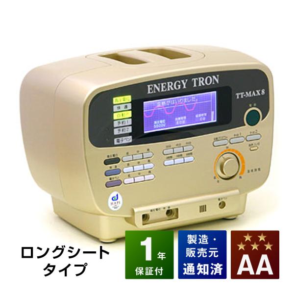 ■商品名：エナジートロンTT-MAX8■ランク：AAランク■付属品一覧：ロング通電シート、絶縁シート（新品）、取扱説明書その他付属品に関してはお問い合わせ下さい。■保証：本体保証1年■販売元：日本スーパー電子株式会社■製造元：株式会社日本理...