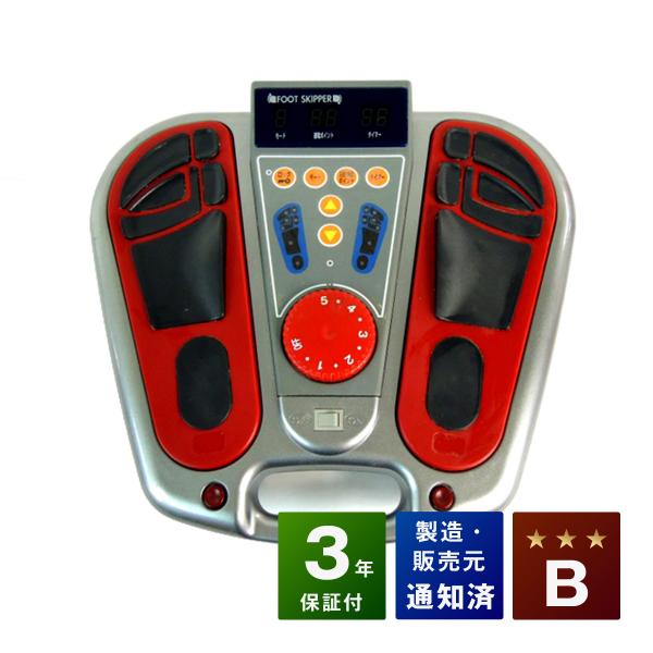 ■商品名：フットスキッパー　家庭用低周波治療器　伊藤超短波株式会社■商品の状態：Bランク■保証：本体3年■製品仕様寸法：幅43×奥37.3×高11.5（cm）重量：約3kg通電パターン 通電治療モードプログラム：１１モードセレクト　波形プロ...