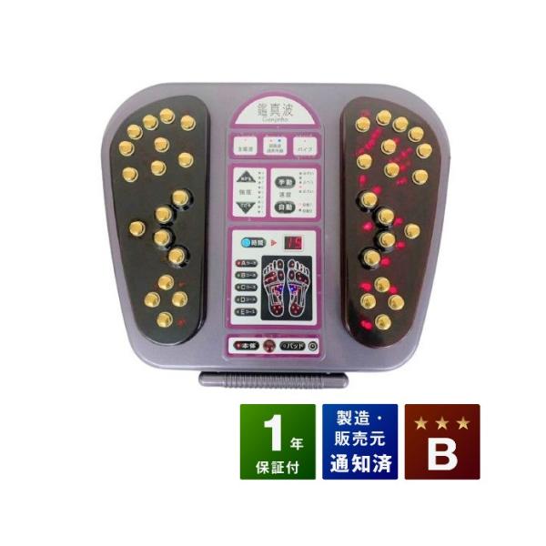 ■商品名：鑑真波 GH-30■商品の状態：Bランク■種類：家庭用低周波電気マッサージ組み合わせ電子健足器■保証：本体保証1年■製造国：日本■寸法：高152×幅457×奥393（mm）■重量：約4.3kg■定格電圧：AC100V■定格周波数：...