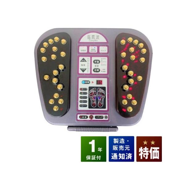 ■商品名：鑑真波 GH-30■商品の状態：特価ランク■種類：家庭用低周波電気マッサージ組み合わせ電子健足器■保証：本体保証1年■製造国：日本■寸法：高152×幅457×奥393（mm）■重量：約4.3kg■定格電圧：AC100V■定格周波数...