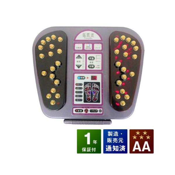 ■商品名：鑑真波 GH-30■商品の状態：AAランク■種類：家庭用低周波電気マッサージ組み合わせ電子健足器■保証：本体保証1年■製造国：日本■寸法：高152×幅457×奥393（mm）■重量：約4.3kg■定格電圧：AC100V■定格周波数...