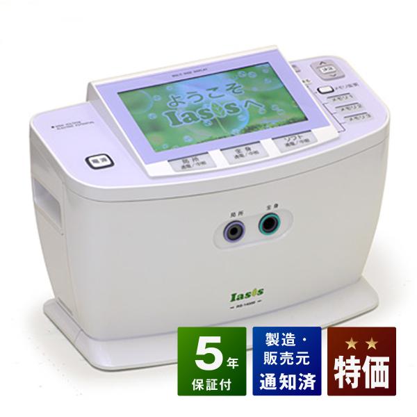 ■商品名：イアシス RS-14000■ランク：特価ランク■付属品：通電シート、絶縁シート、接続コード、電源コード、取扱説明書その他付属品に関してはお問い合わせ下さい。■保証：本体保証5年■販売元：日本リシャイン株式会社■製造販売元：メディテ...