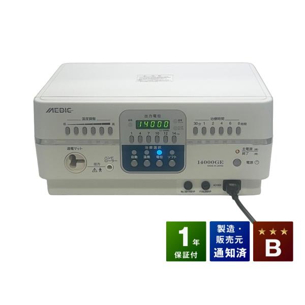 ■商品名：メディック 14000GE■ランク：Bランク■付属品一覧：通電シート、絶縁シート（新品）、電源コード、取扱説明書その他付属品に関してはお問い合わせ下さい。■保証：本体保証1年■販売元：日本セルフメディカル株式会社■製造元：株式会社...