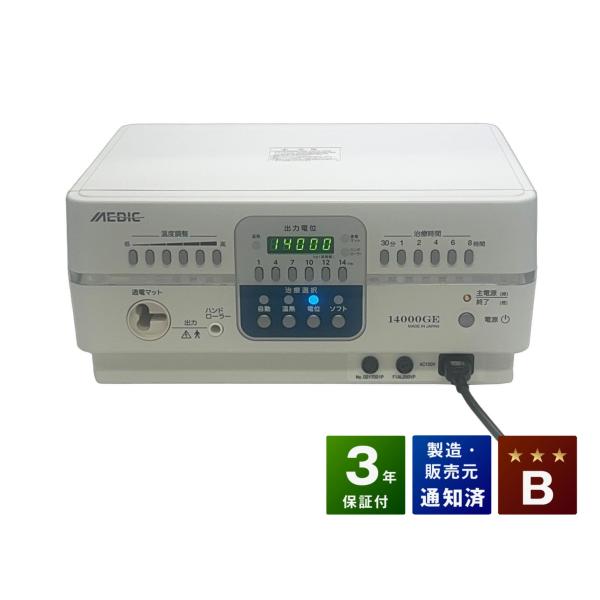 ■商品名：メディック 14000GE■ランク：Bランク■付属品一覧：通電シート、絶縁シート（新品）、電源コード、取扱説明書その他付属品に関してはお問い合わせ下さい。■保証：本体保証3年■販売元：日本セルフメディカル株式会社■製造元：株式会社...