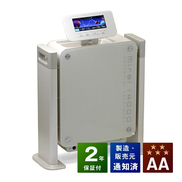■商品名：mirai14000（みらい14000）■ランク：AAランク■付属品：通電マット、絶縁シート（新品）、温熱導子、ACコード（電源コード）、取扱説明書　■保証：本体保証2年■販売元：株式会社バイオニックス■製造元：株式会社朝日技研工...