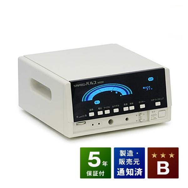 ■商品名：リカバロンパルス14000　■ランク：Bランク■付属品一覧：■付属品一覧：通電シート、絶縁シート（新品）、電源コード、取扱説明書その他付属品に関してはお問い合わせ下さい。コードホルダー、電子ペン、検電器、温熱シートは別売りになりま...