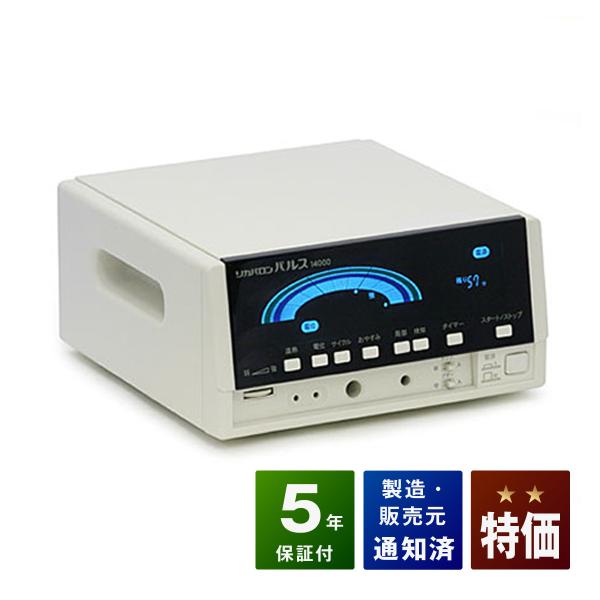 ■商品名：リカバロンパルス14000■ランク：特価品■付属品一覧：通電シート、絶縁シート（新品）、電源コード、取扱説明書その他付属品に関してはお問い合わせ下さい。コードホルダー、電子ペン、検電器、温熱シートは別売りになります。部品注文はご購...