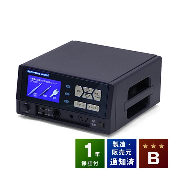■商品名：リカバロン14000hi■ランク：Bランク■付属品一覧：通電シート、絶縁シート、電源コード、取扱説明書その他付属品に関してはお問い合わせ下さい。コードホルダー、電子ペン、検電器、温熱シートは別売りになります。部品注文はご購入後、お...