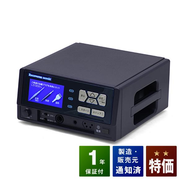 ■商品名：リカバロン14000hi■ランク：特価ランク■付属品一覧：通電シート、絶縁シート、電源コード、取扱説明書その他付属品に関してはお問い合わせ下さい。コードホルダー、電子ペン、検電器、温熱シートは別売りになります。部品注文はご購入後、...