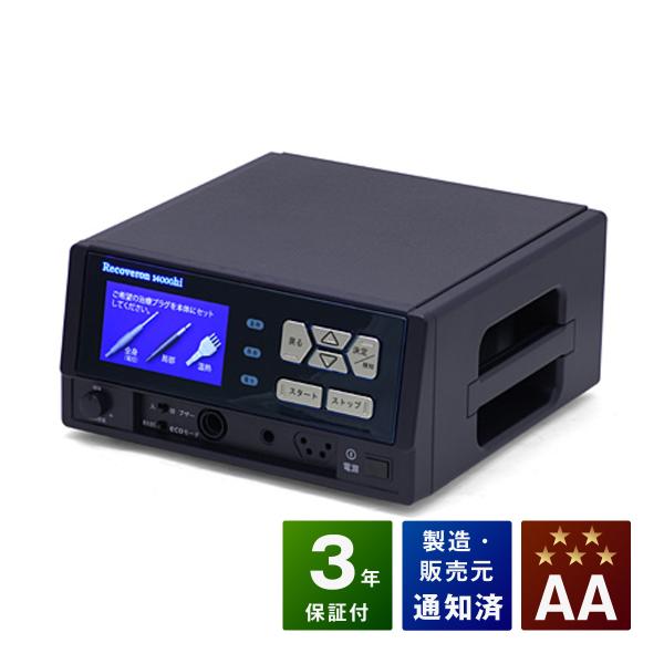 ■商品名：リカバロン14000hi■ランク：AAランク■付属品一覧：通電シート、絶縁シート（新品）、電源コード、取扱説明書その他付属品に関してはお問い合わせ下さい。コードホルダー、電子ペン、検電器、温熱シートは別売りになります。部品注文はご...