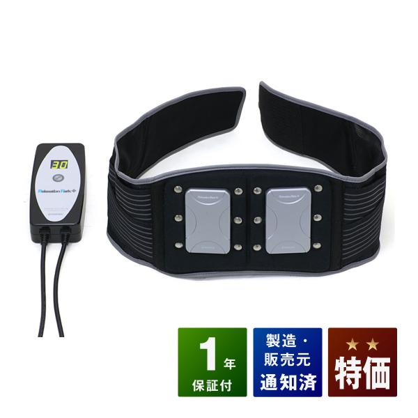 ■商品名：リラクゼーションパーク ベルト■商品の状態：特価ランク■付属品一覧：本体、タイマー、取扱説明書■保証期間：1年■販売元：株式会社ホーコーエン■製造元：株式会社ホーコーエン■製造国：日本（made in Japan）■管理医療機器 ...